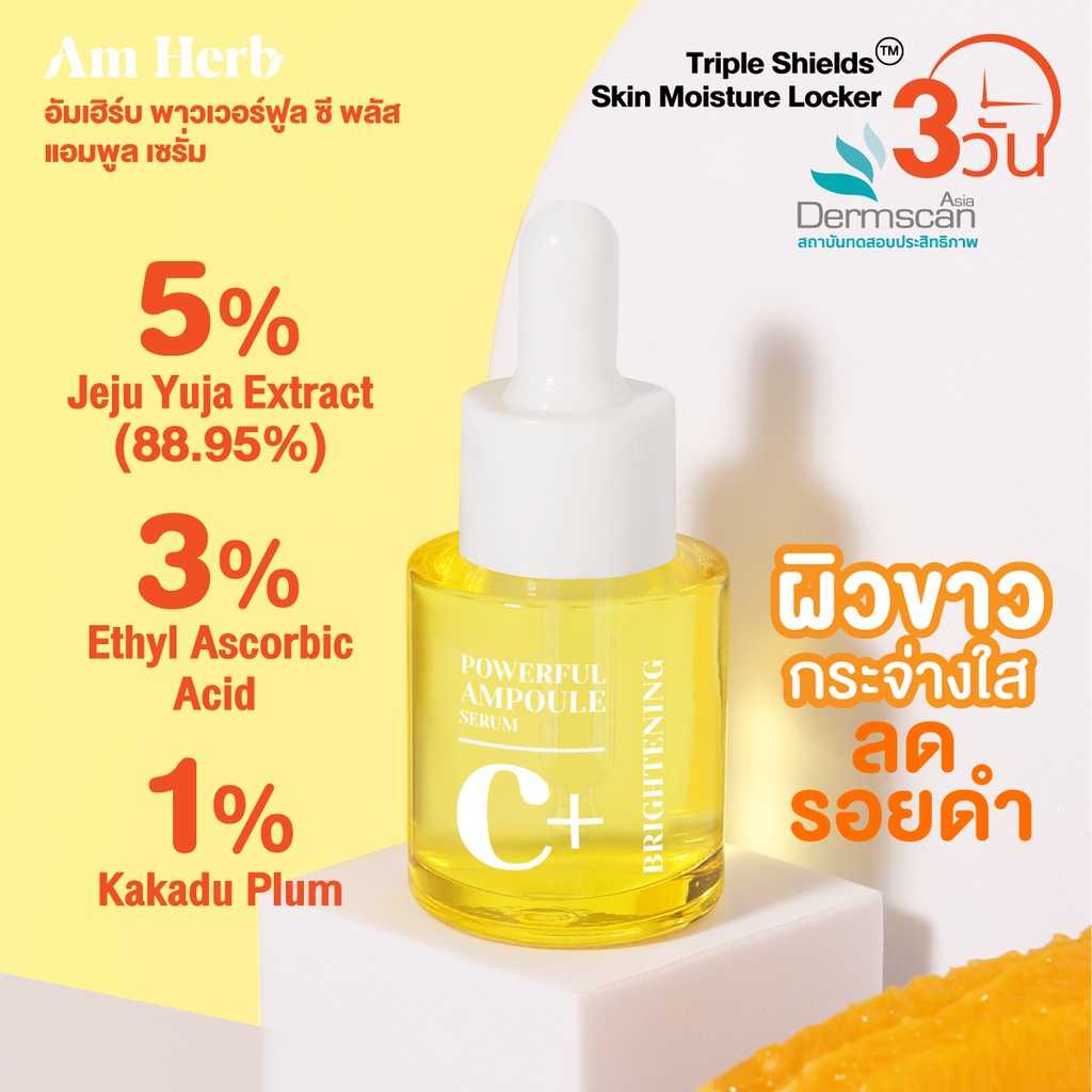 Am Herb | LINE SHOPPING