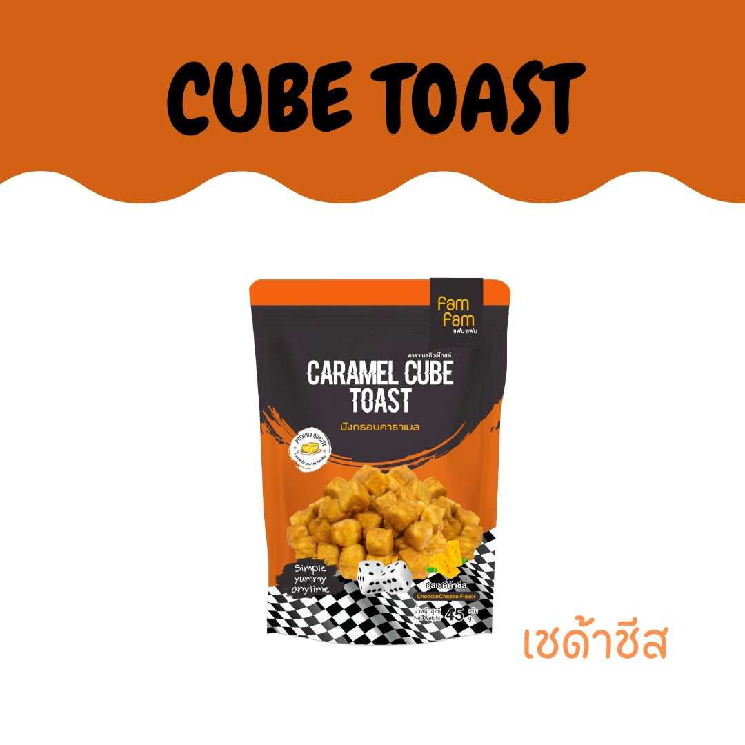 CUBE TOAST ปังเต๋า รสเชด้าชีส | LINE SHOPPING