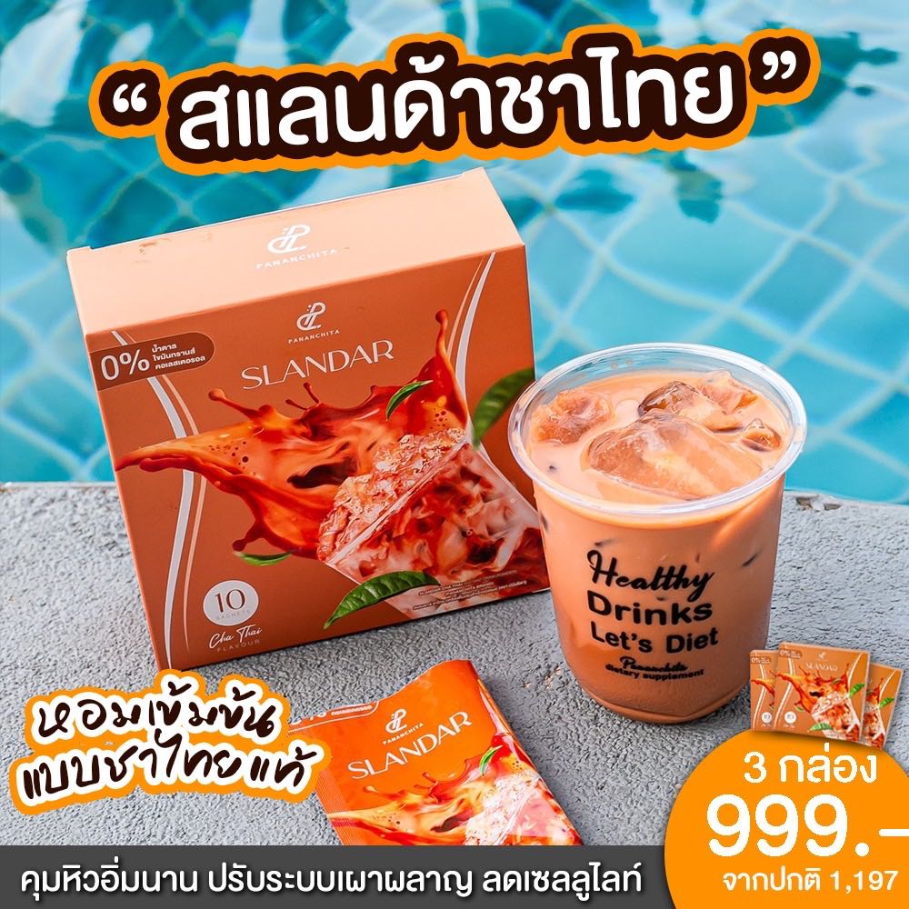 Pananchita MTBB Shop | LINE SHOPPING