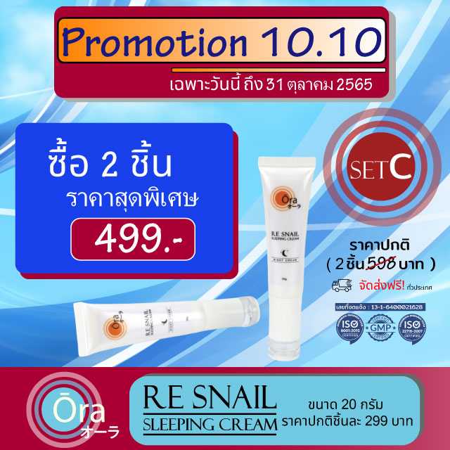 ORA Thailand | LINE SHOPPING