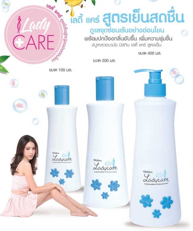 Mistine Ladycare Intimate Cleanser มิสทีน เลดี้แคร์ ปริมาณ 100 / 200 ...