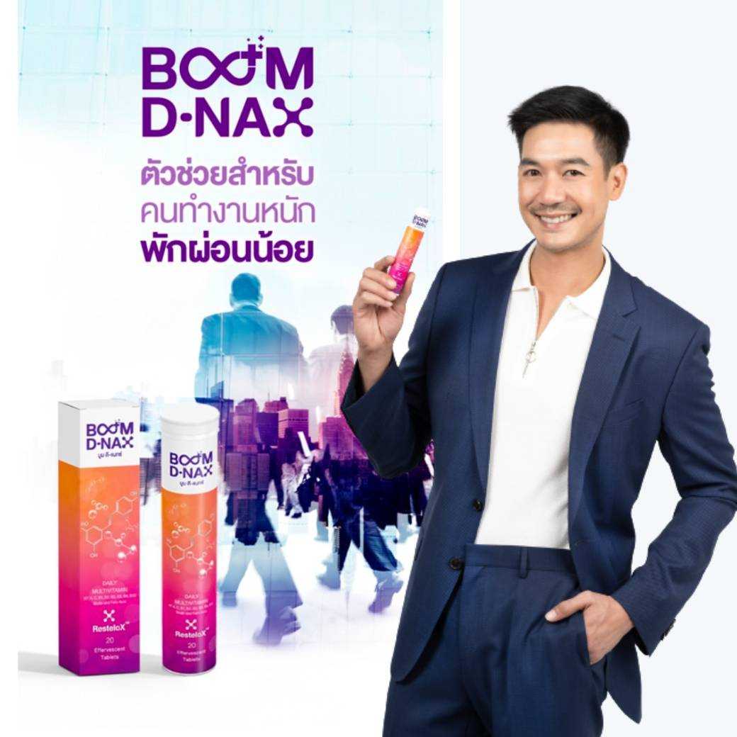 BOOM D-NAX ดี-แนกซ์(ผลิตภัณฑ์เสริมอาหารชนิดเม็ดฟู่) ศาสตร์ชะลอวัย ...