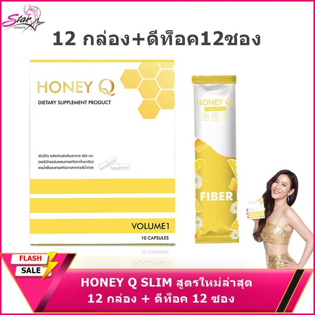 Honey Q ฮันนี่ คิว อาหารเสริม ลดน้ำหนัก 1กล่อง ของแท้ | LINE SHOPPING
