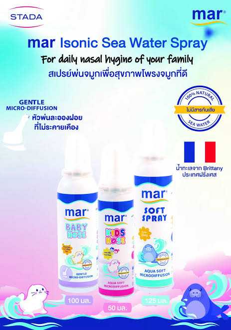 Mar Kids Nose 50ml. | LINE SHOPPING