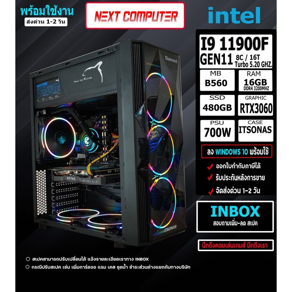 NEXT COMPUTER I9 11900F[GEN11] I RAM 16G I SSD500G I RTX3060 I POWER ...