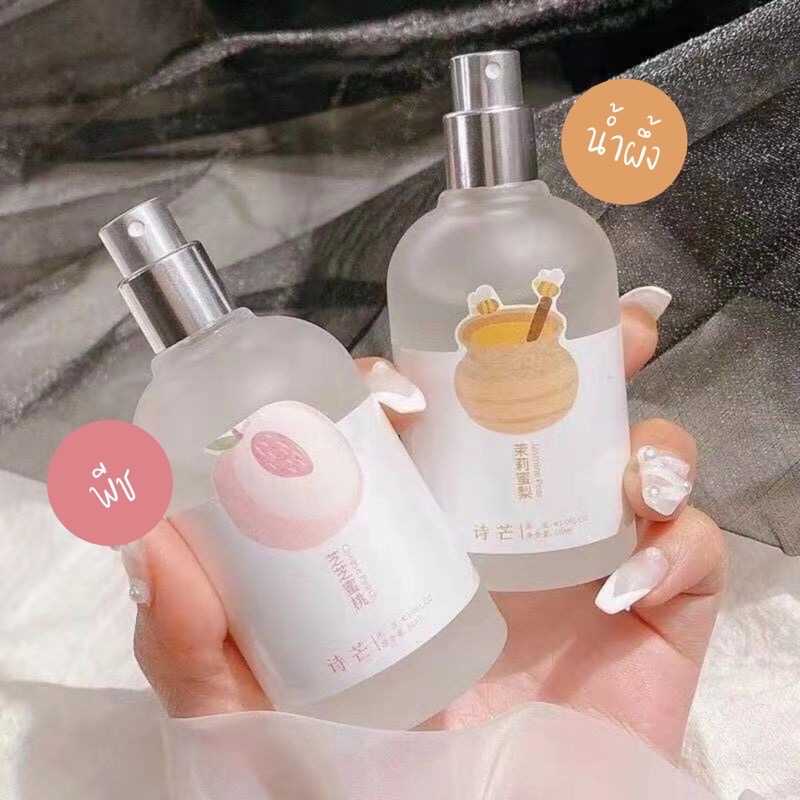 Hanlu: 💦น้ำหอม body mist กลิ่นหอมละมุน ดึงดูด น่ารักๆ ขนาด 50 ml ...