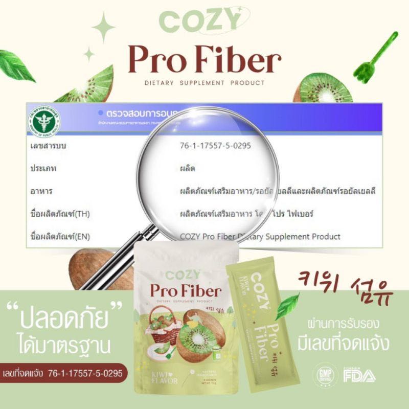 Cozy Pro Fiber (โคซี่ โปรไฟเบอร์ ดีท็อกซ์ลำไส้) | LINE SHOPPING