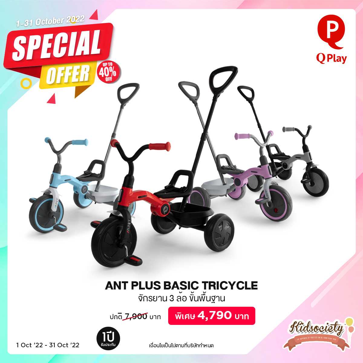 Kidsociety | LINE SHOPPING