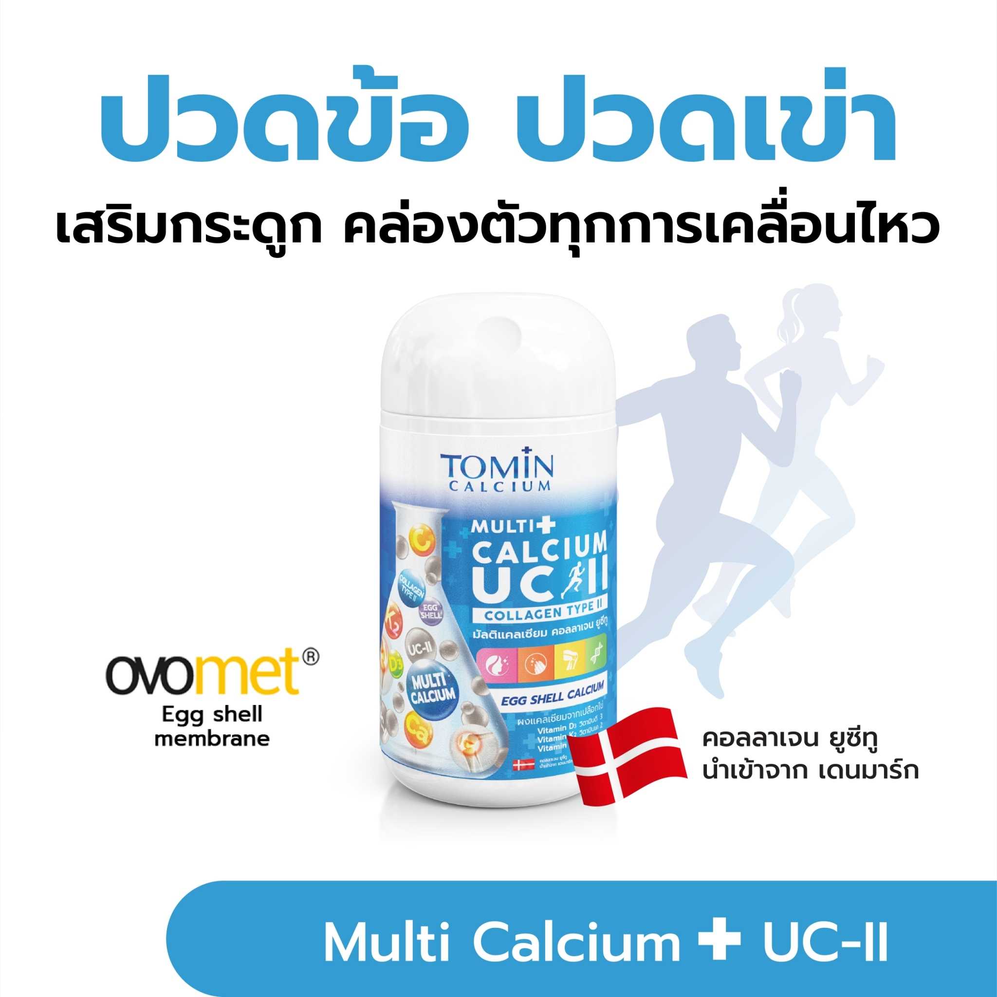 Tomin Thailand | LINE SHOPPING