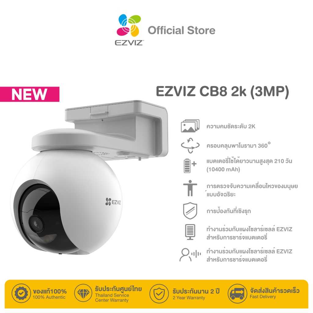 Ezviz รุ่น CB8 2k (3MP) : กล้อง Wi-Fi แพนและเอียงได้ แบบใช้แบตเตอรี่ ...