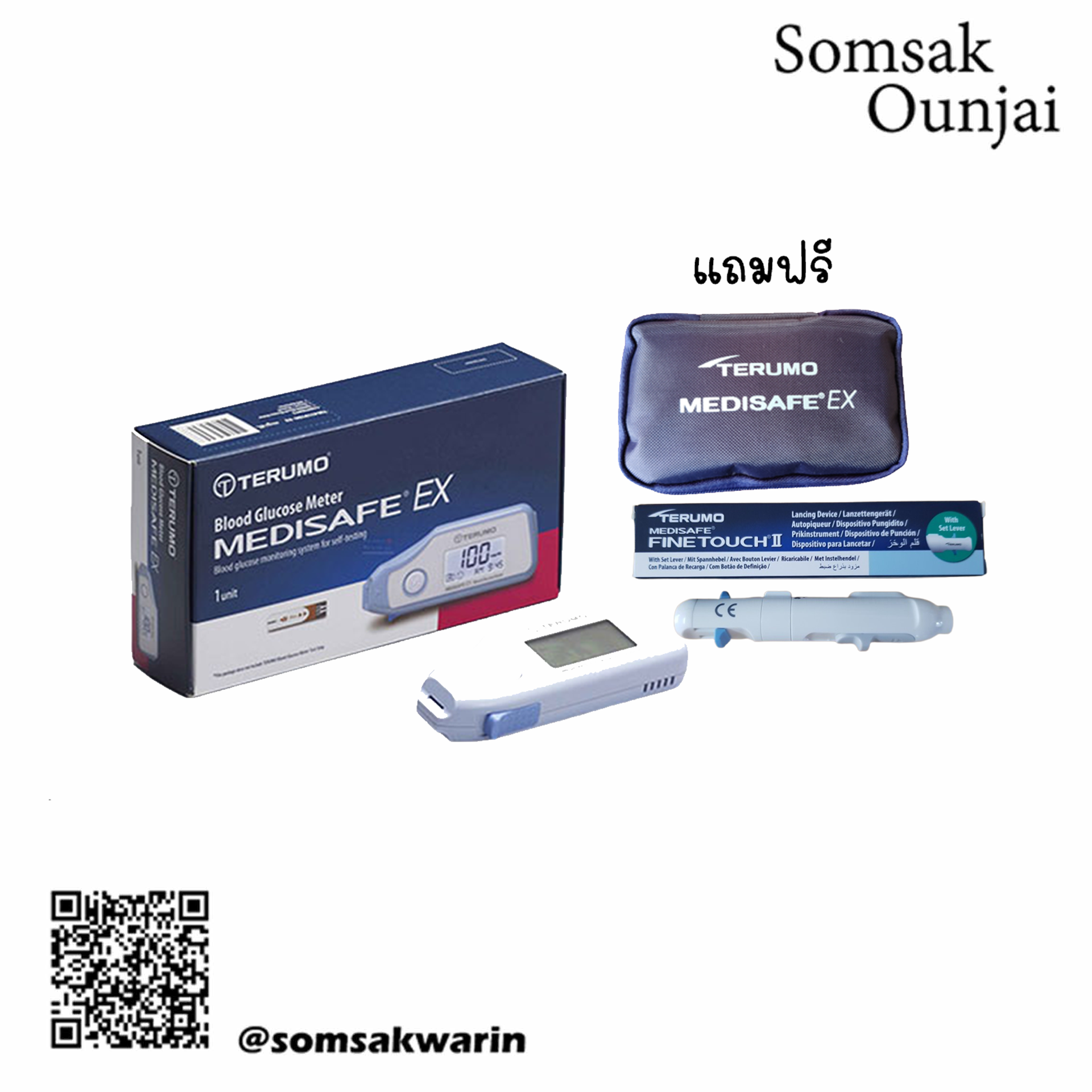 เครื่องตรวจน้ำตาล Terumo รุ่น Medisafe EX พร้อมปากกา แถม กระเป๋า Terumo ...