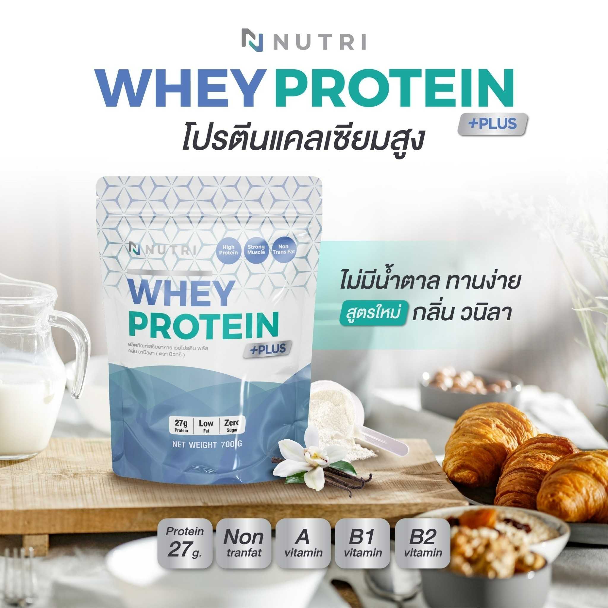 Nutri Whey Protein Vanilla 700g | LINE SHOPPING