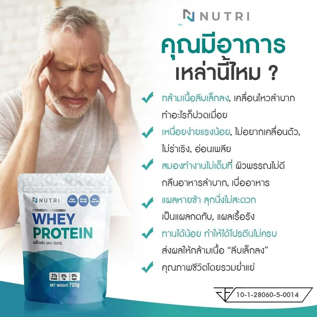 Nutri Whey Protein Vanilla 700g | LINE SHOPPING