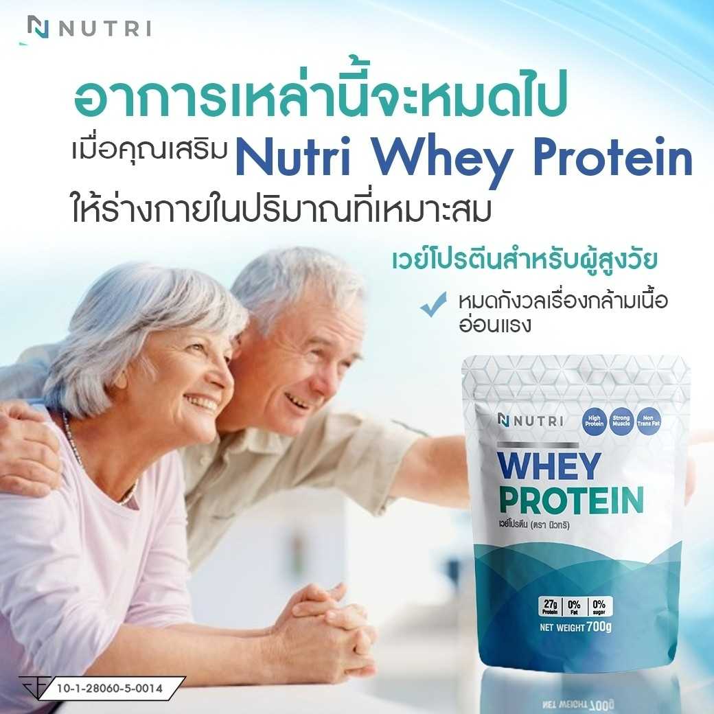 Nutri Whey Protein Vanilla 700g | LINE SHOPPING