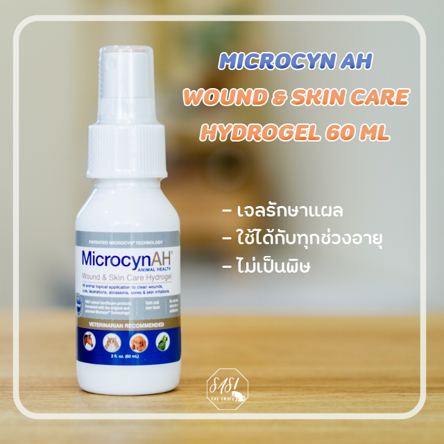MicrocynAH Wound & Skin Care Hydrogel | LINE SHOPPING