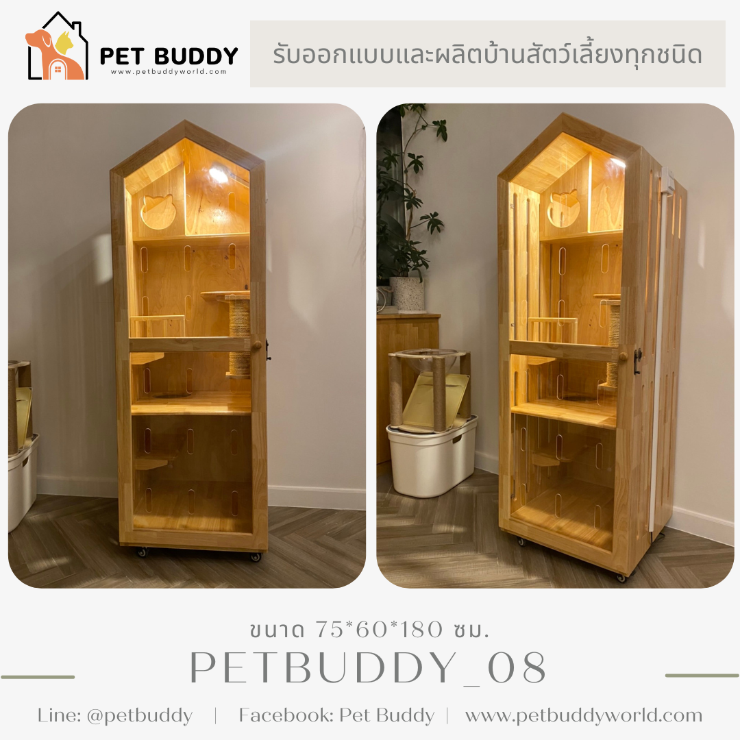 Petbuddy_08 บ้านแมว | LINE SHOPPING