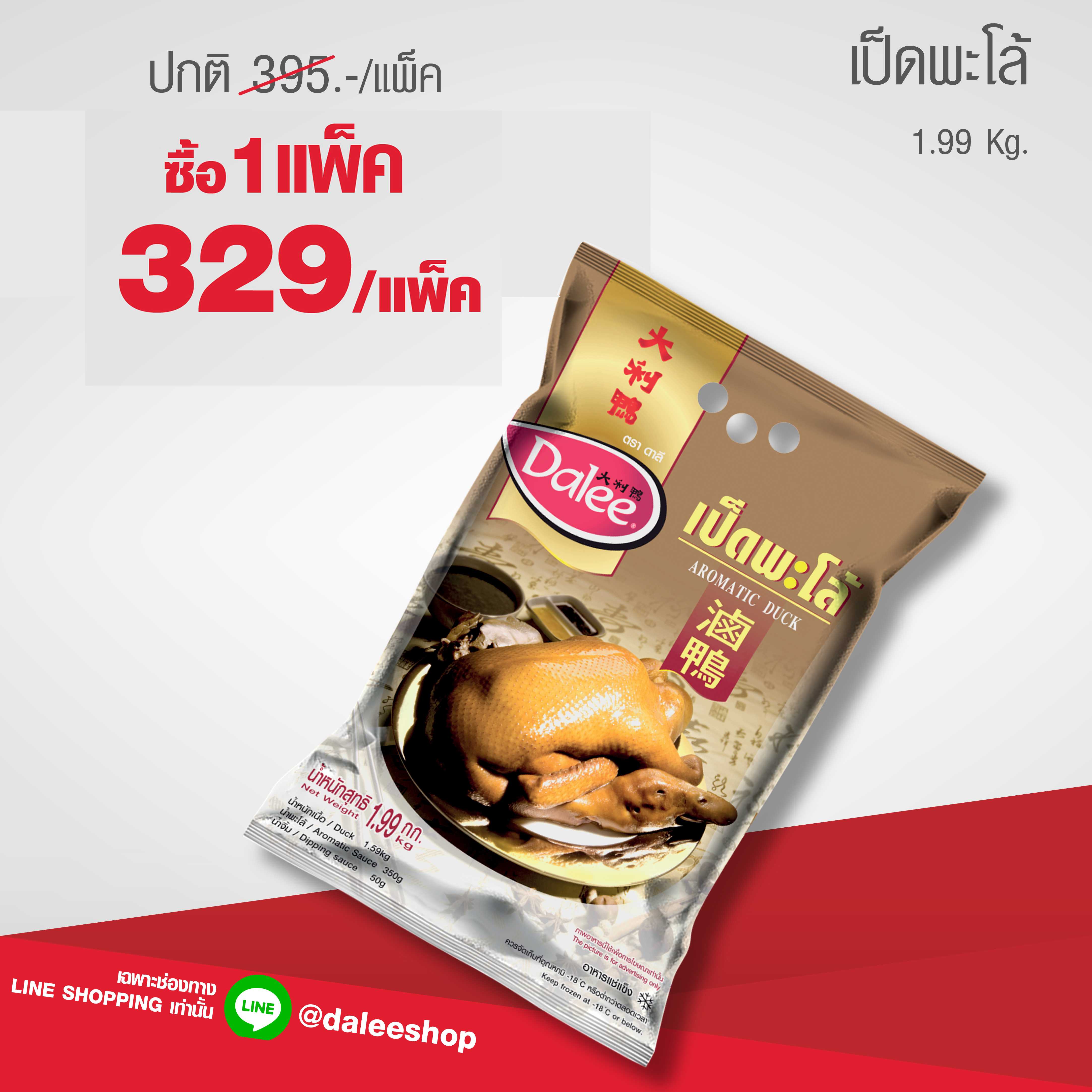 Dalee Shop | LINE SHOPPING