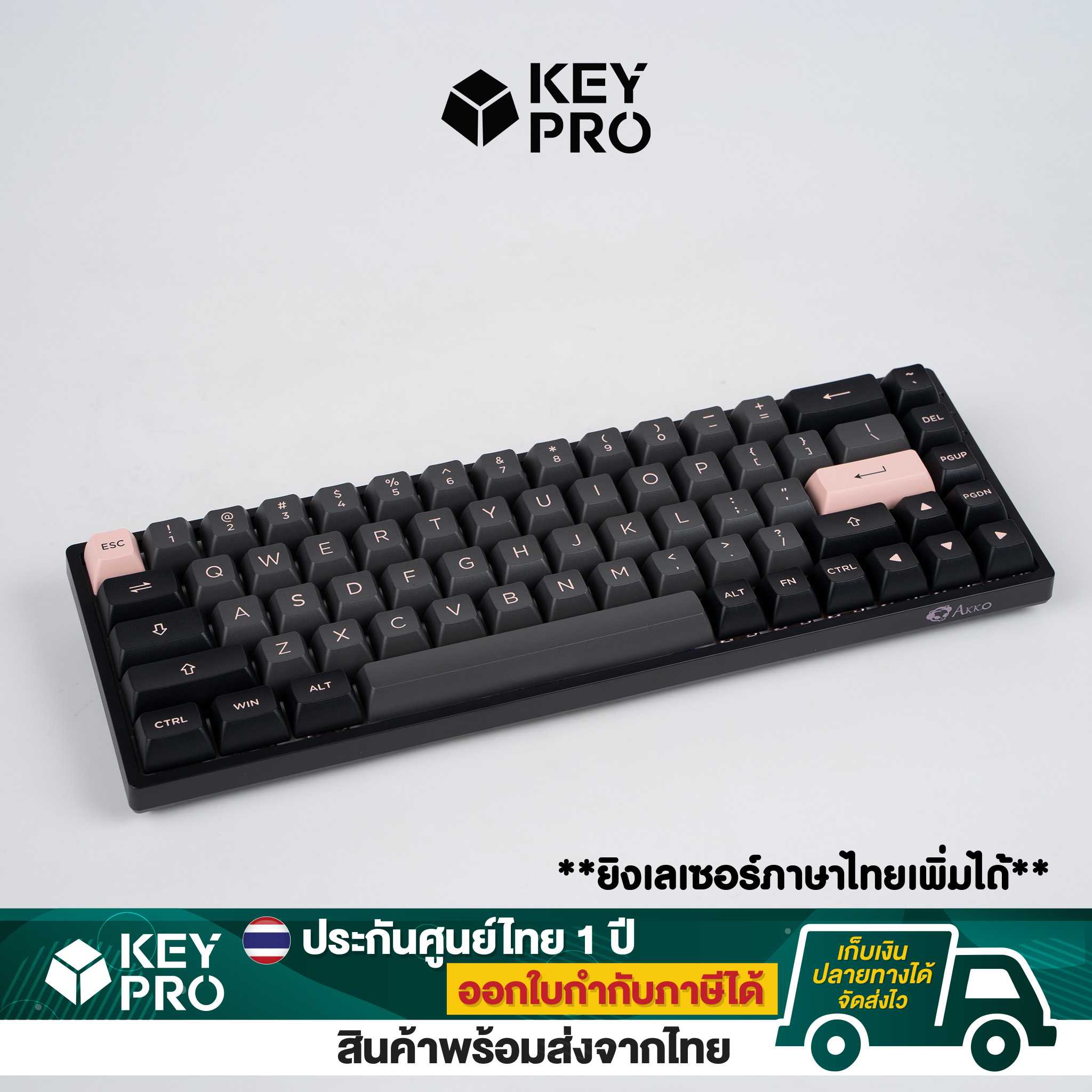 Keypro| คีย์บอร์ด Akko | LINE SHOPPING