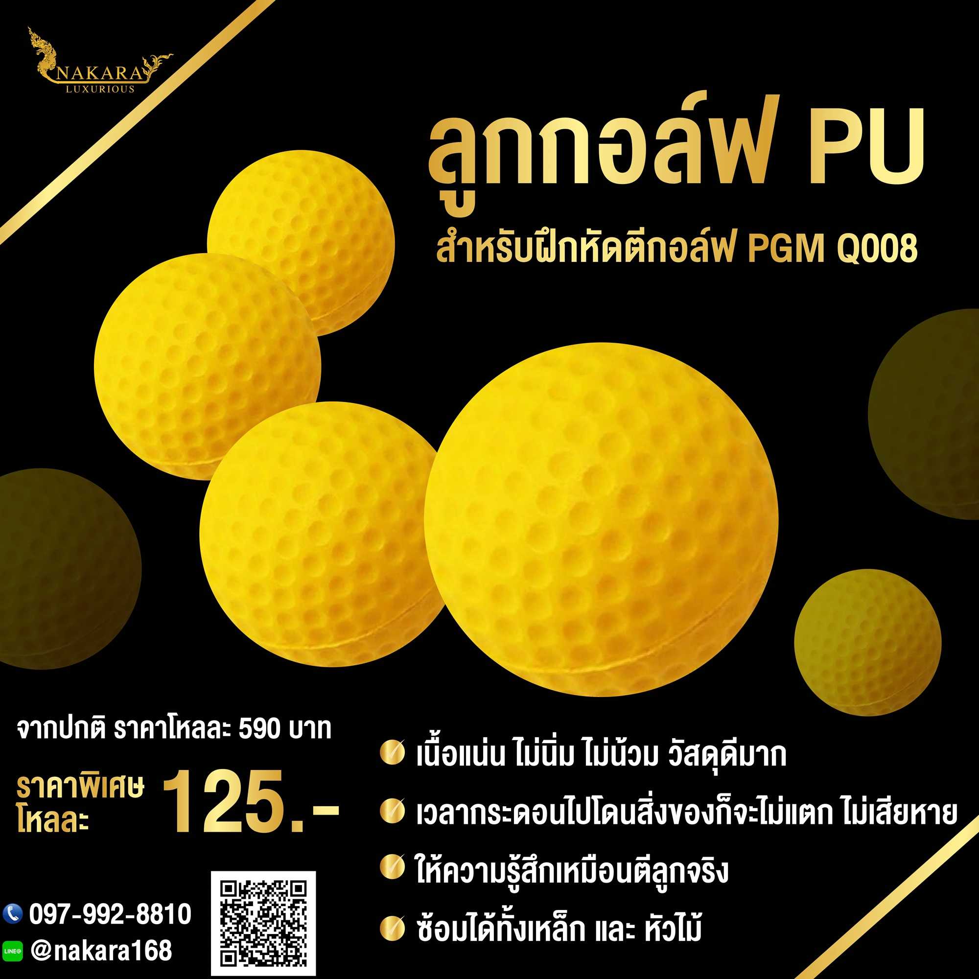 ลูกกอล์ฟ PU สำหรับฝึกหัดตีกอล์ฟ PGM Q008 มีน้ำหนักเบา เนื้อแน่น ไม่นิ่ม ...