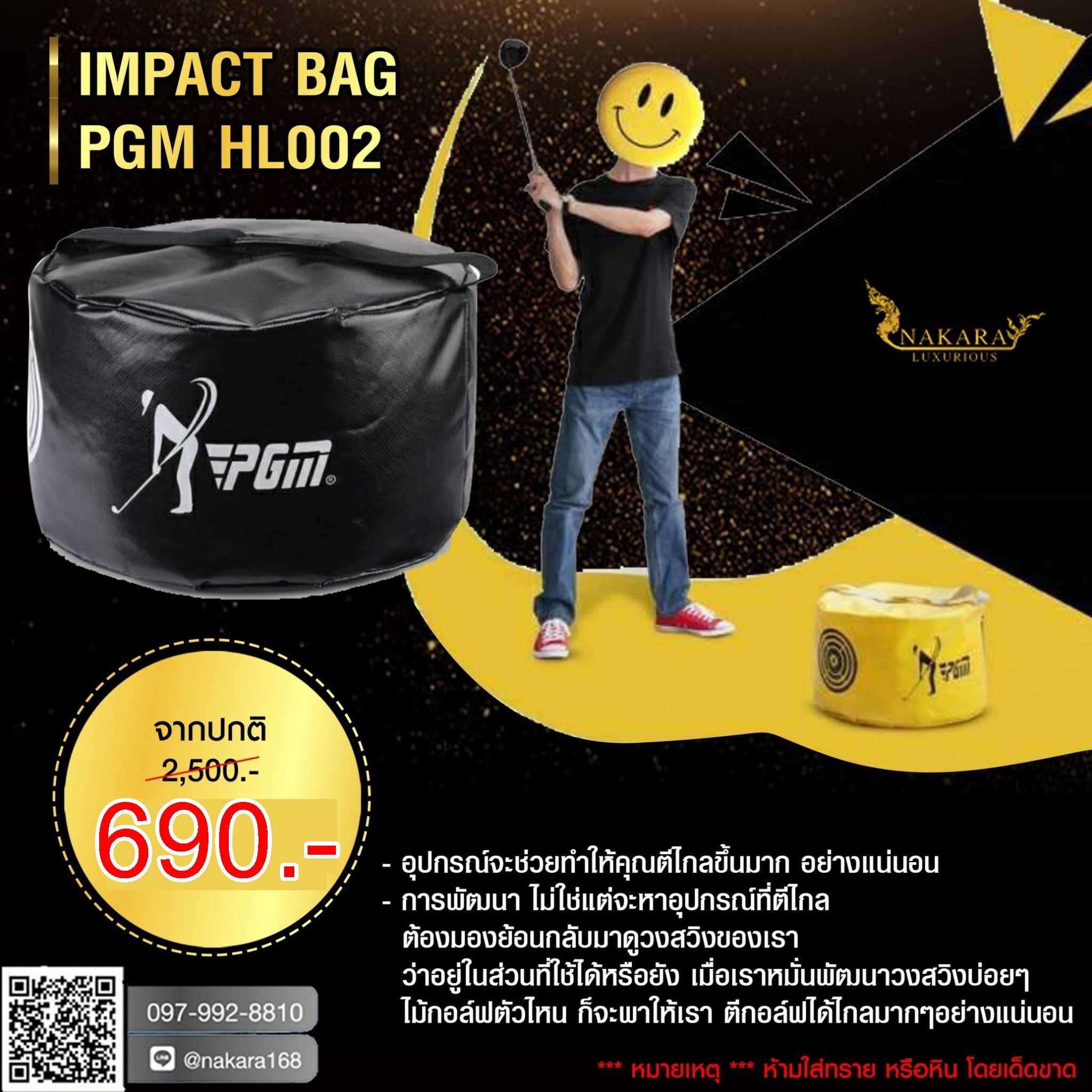Impact Bag PGM HL002 | LINE SHOPPING