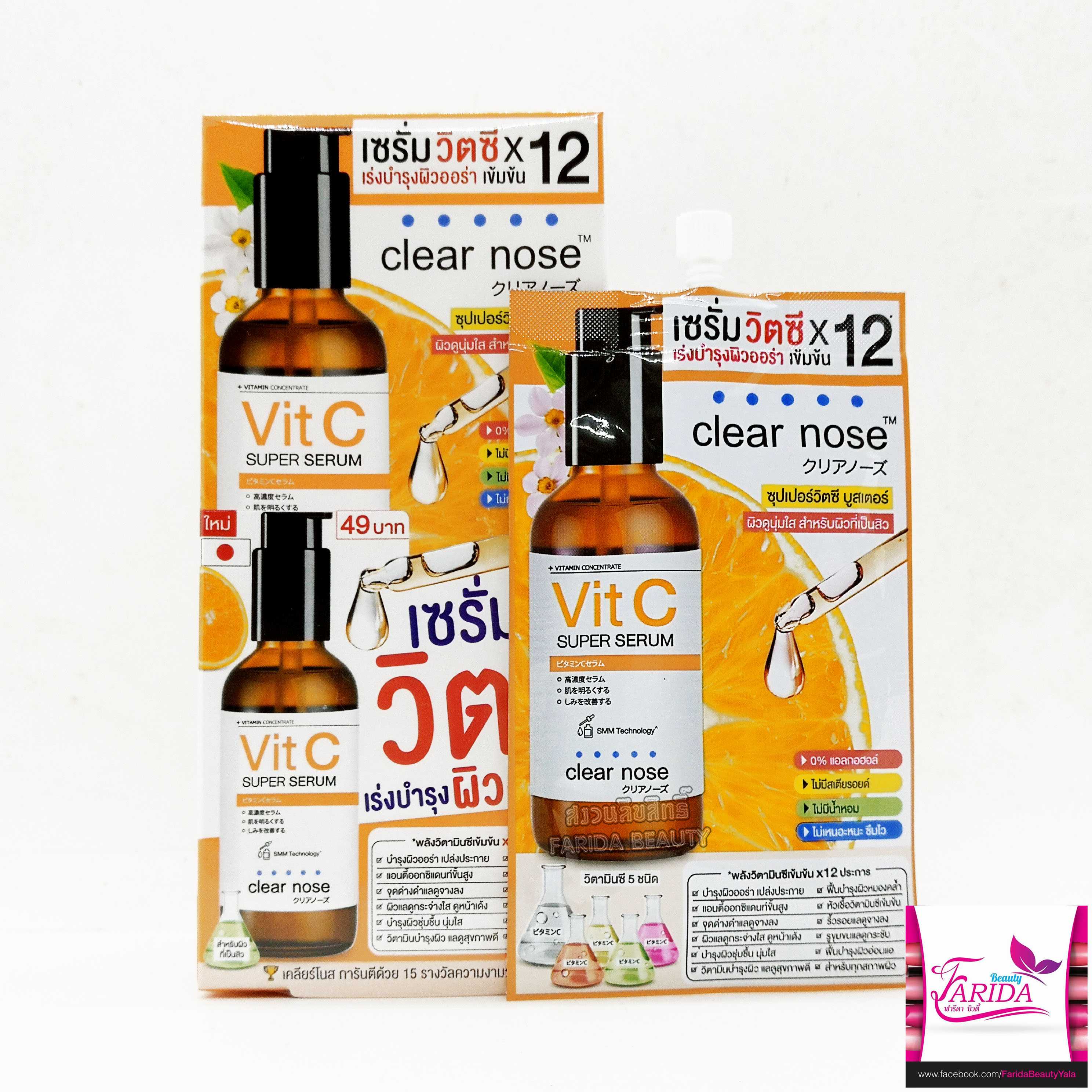 1กล่อง(6ซอง) Clear nose Vit C Super Serum 8g เคลียร์ โนส วิตซี ซุปเปอร์ เซรั่ม ครีมซอง เซเว่น ...