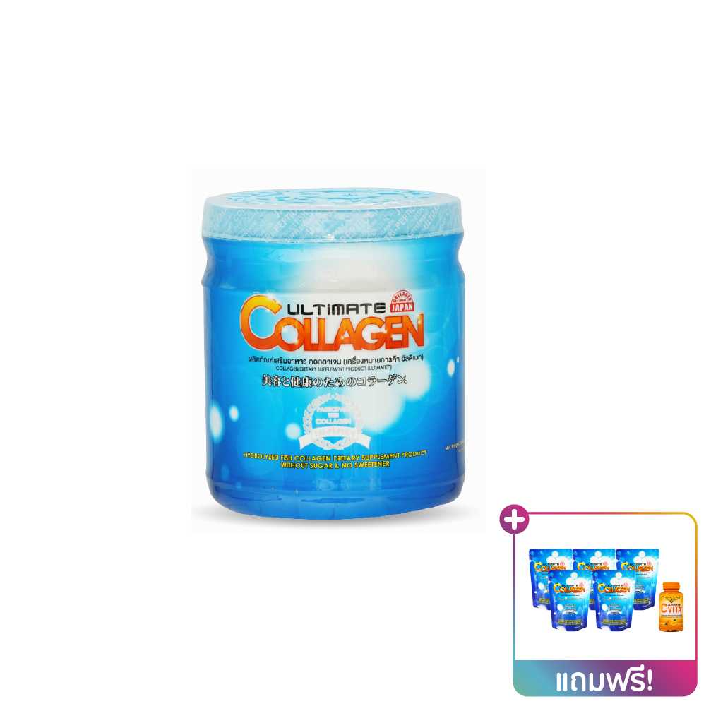 Ultimate Collagen 250 กรัม 1 กระปุก แถมฟรี 50 กรัม 5 ซอง, C-Vita Plus 1 ...