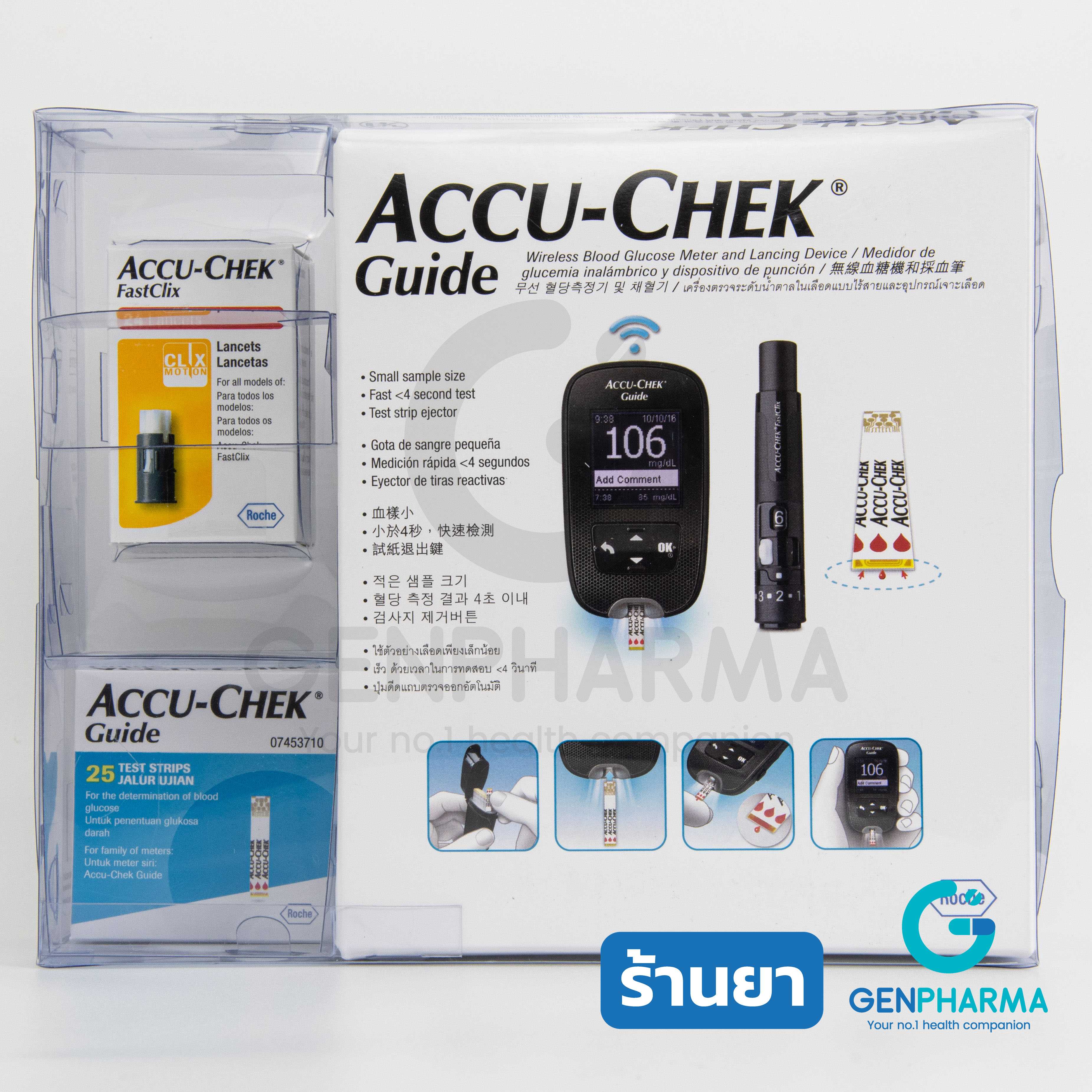 เครื่องตรวจระดับน้ำตาล ACCU-CHEK GUIDE FASTCLIX (SET) | LINE SHOPPING