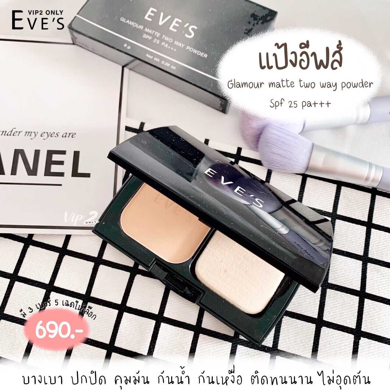 𝐒𝐔𝐆𝐀𝐑 𝐄𝐕𝐄'𝐒 | LINE SHOPPING