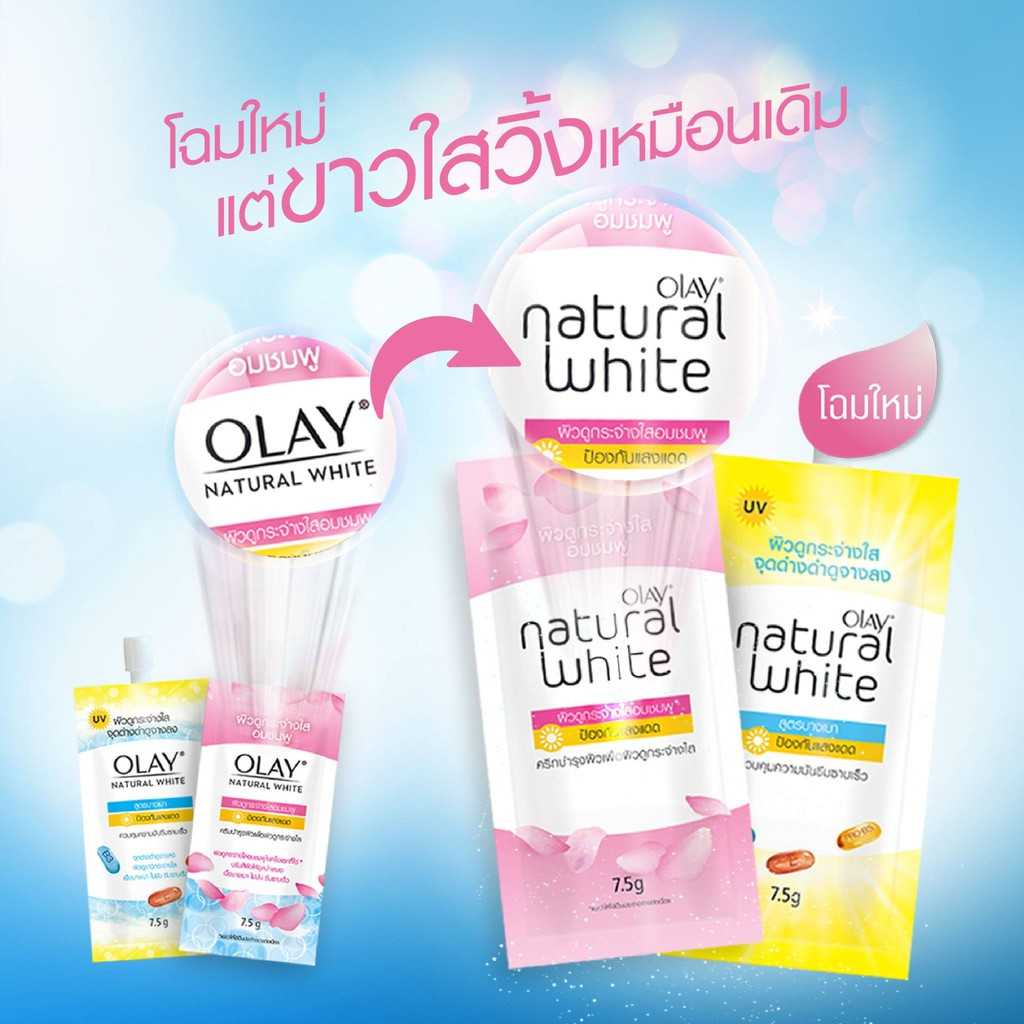 OLAY Natural Aura Pinkish Glow โอเลย์ เนเจอรัล ออร่า พิงค์คิช โกลว์ 7.5 ...