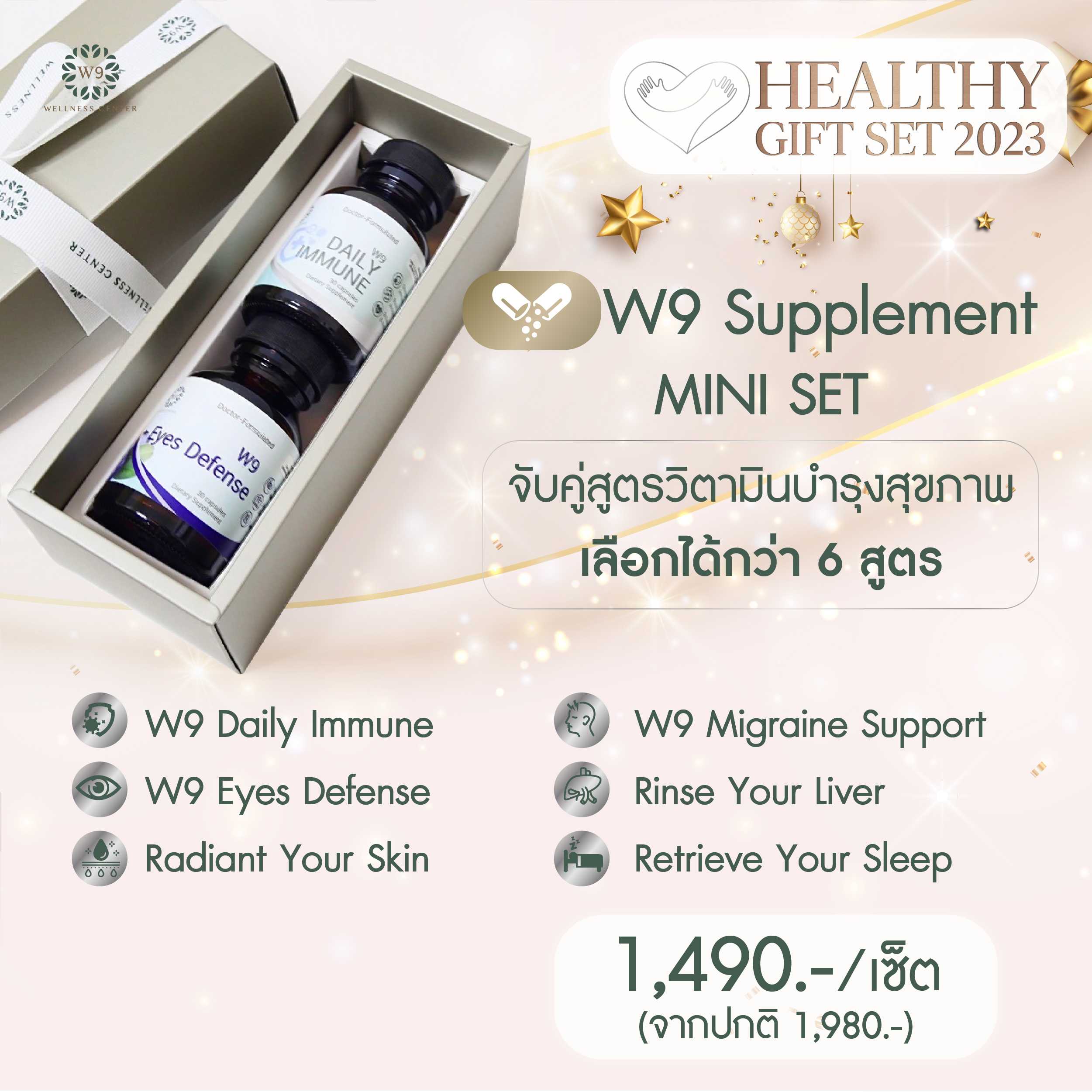 W9Wellness | LINE SHOPPING