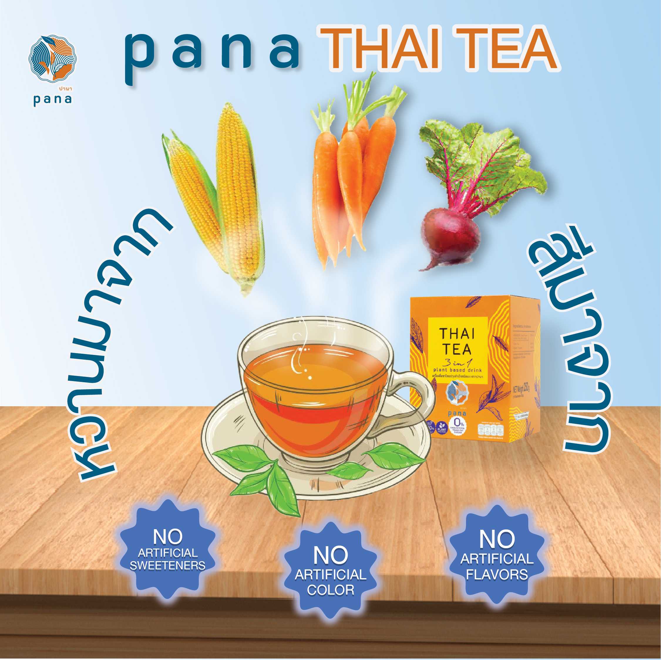 THAI TEA Pana 3in1 plant based drink | LINE SHOPPING