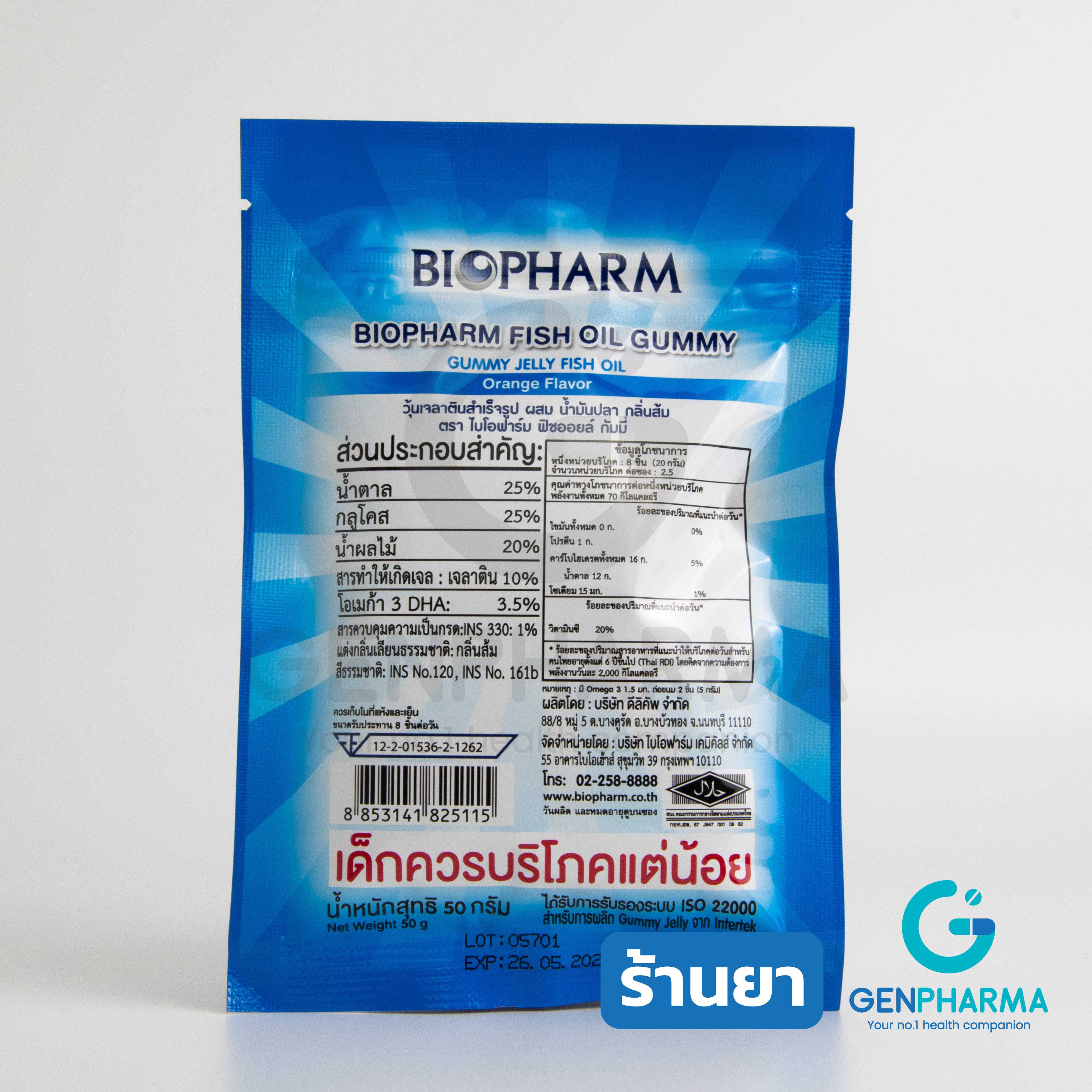 BIOPHARM GUMMY FISH OIL 50G. | LINE SHOPPING