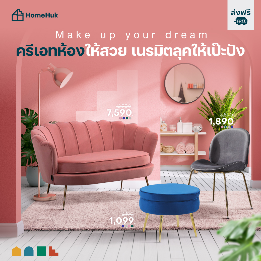 HomeHuk | LINE SHOPPING