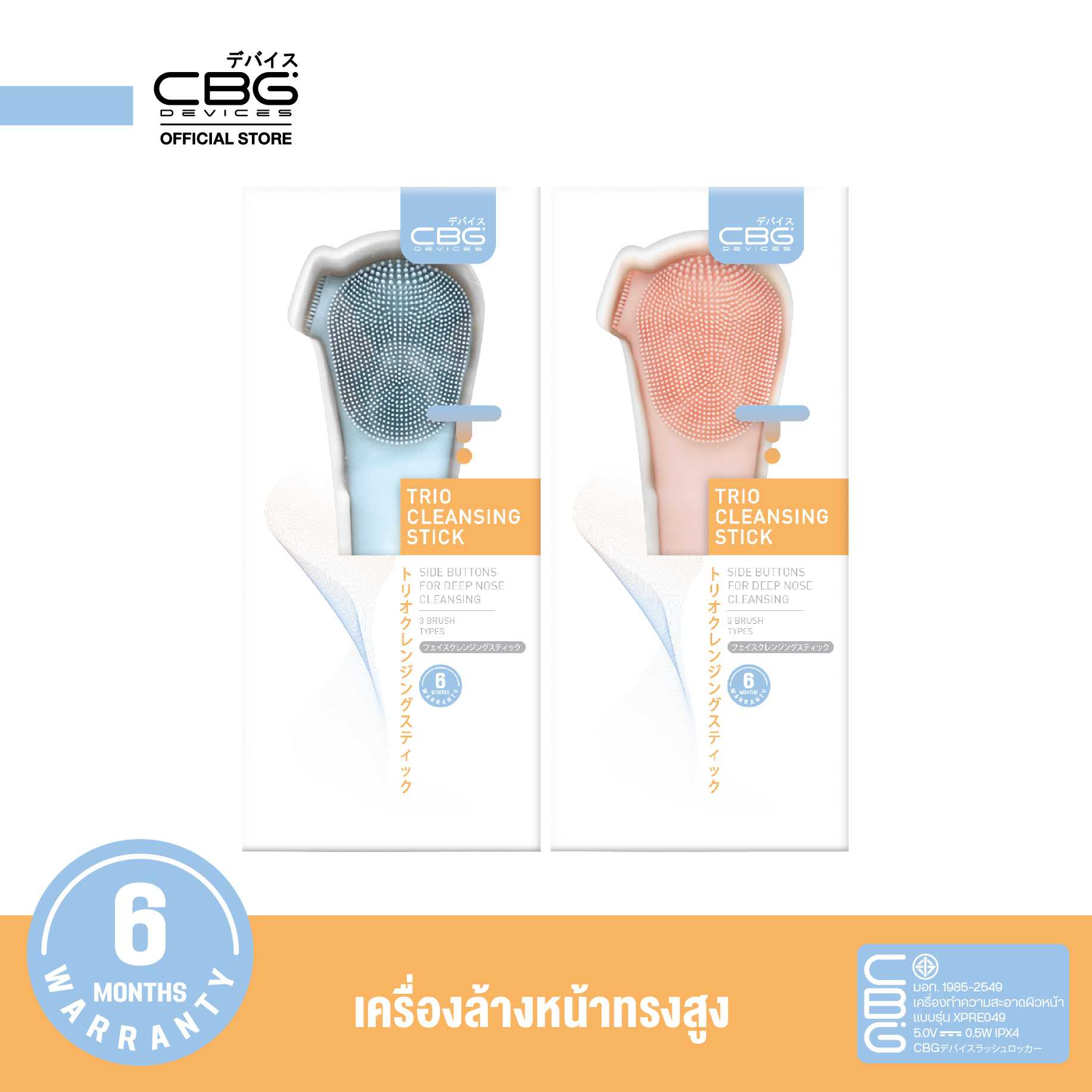 CBG DEVICES OFFICIAL | LINE SHOPPING