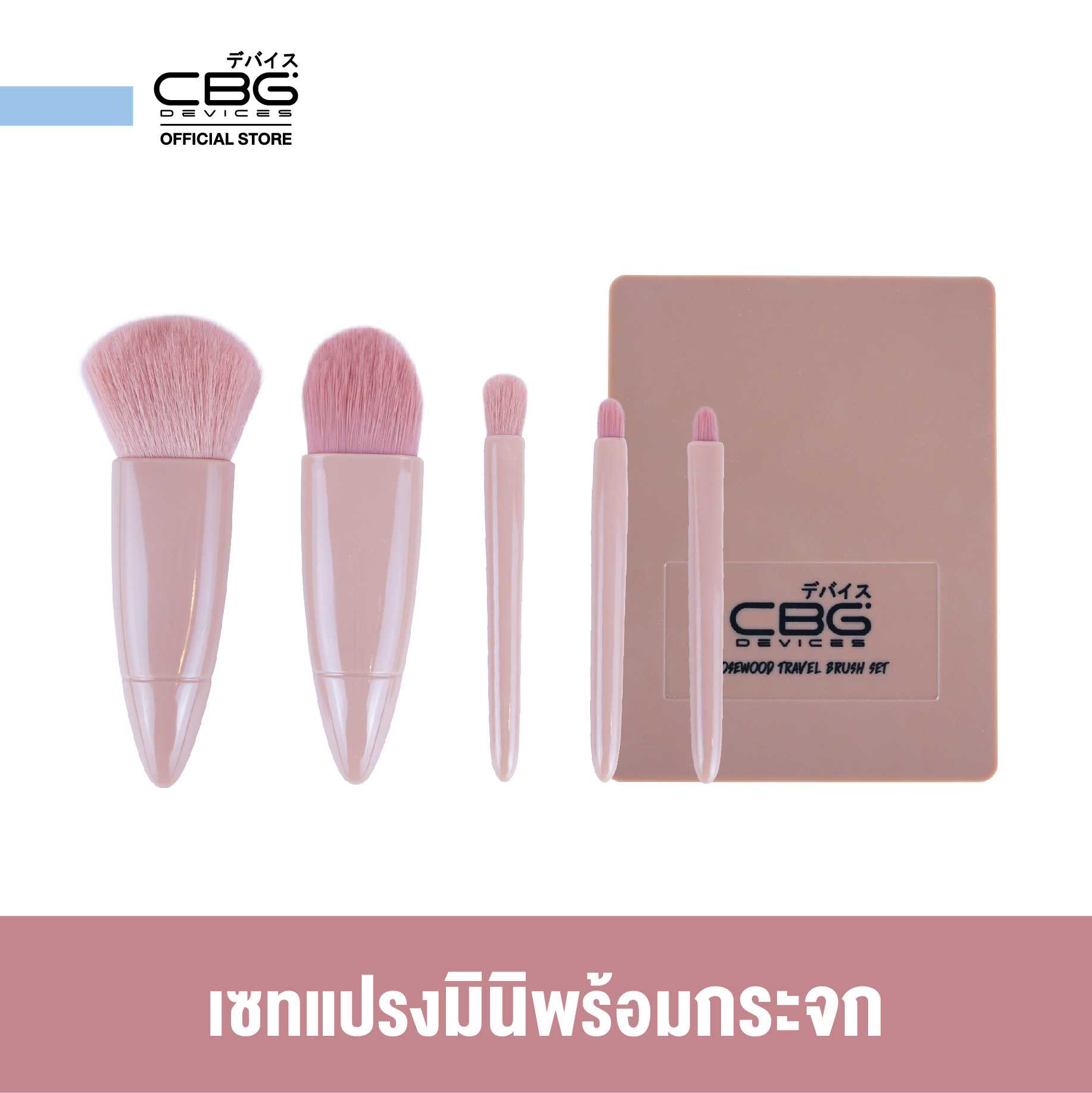 CBG DEVICES OFFICIAL | LINE SHOPPING