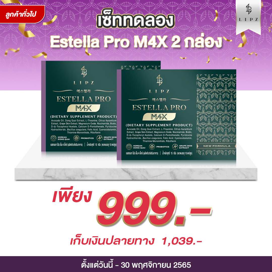 Estella Thailand | LINE SHOPPING