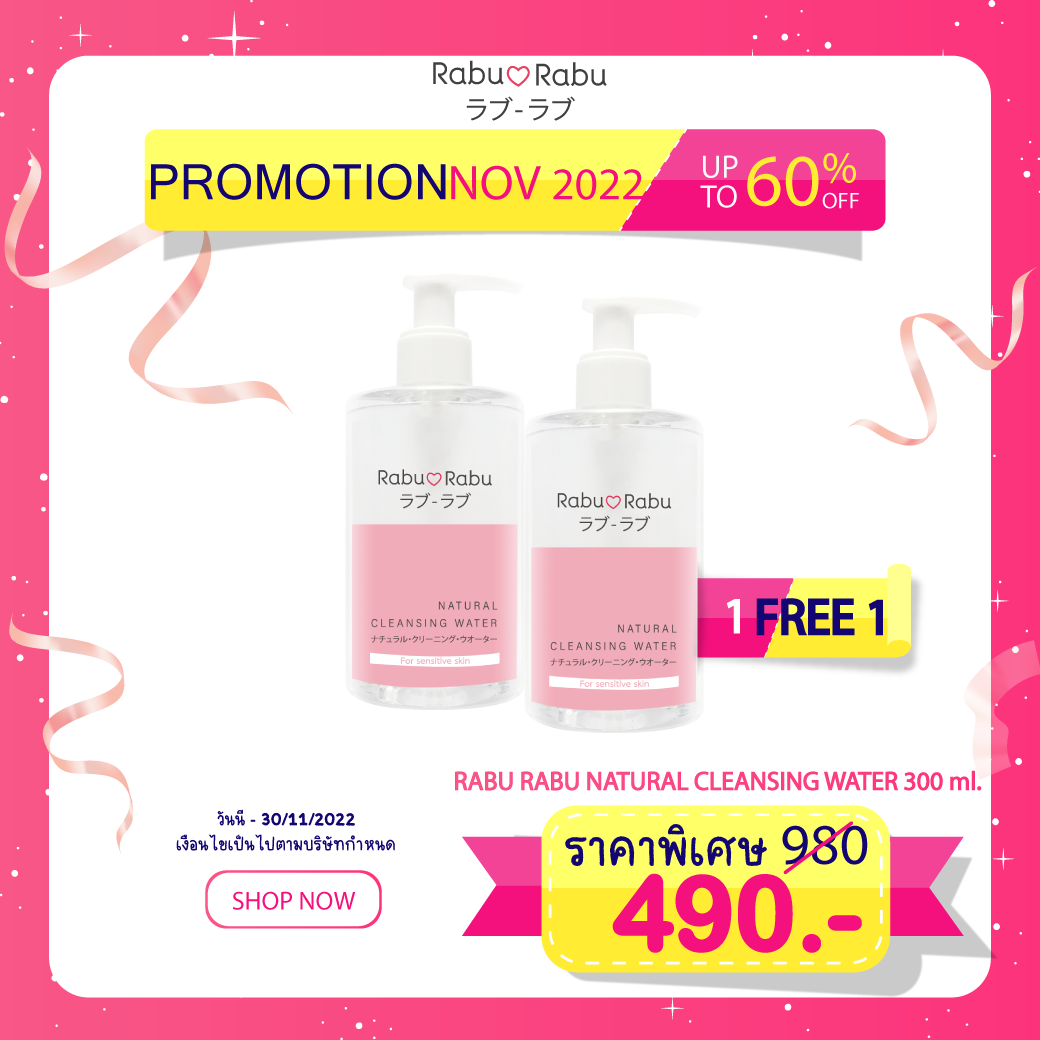 Rabu Rabu Cosmetics | LINE SHOPPING