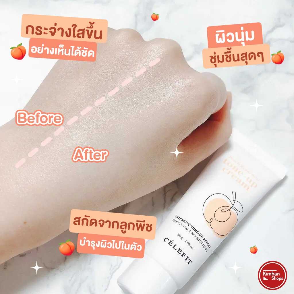Celefit Peach Beam Real Tone-Up Cream | LINE SHOPPING
