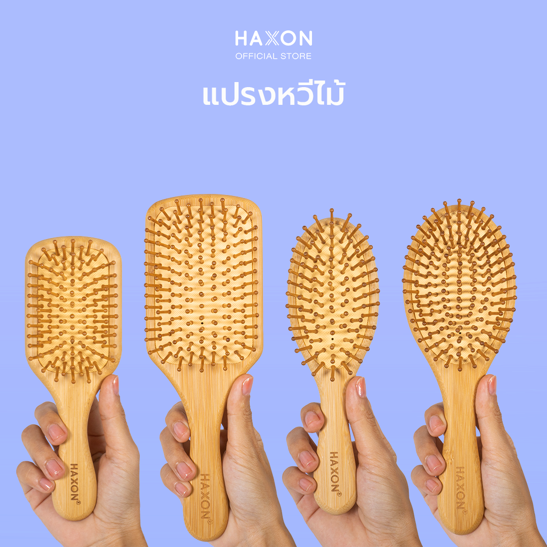 Haxon | LINE SHOPPING