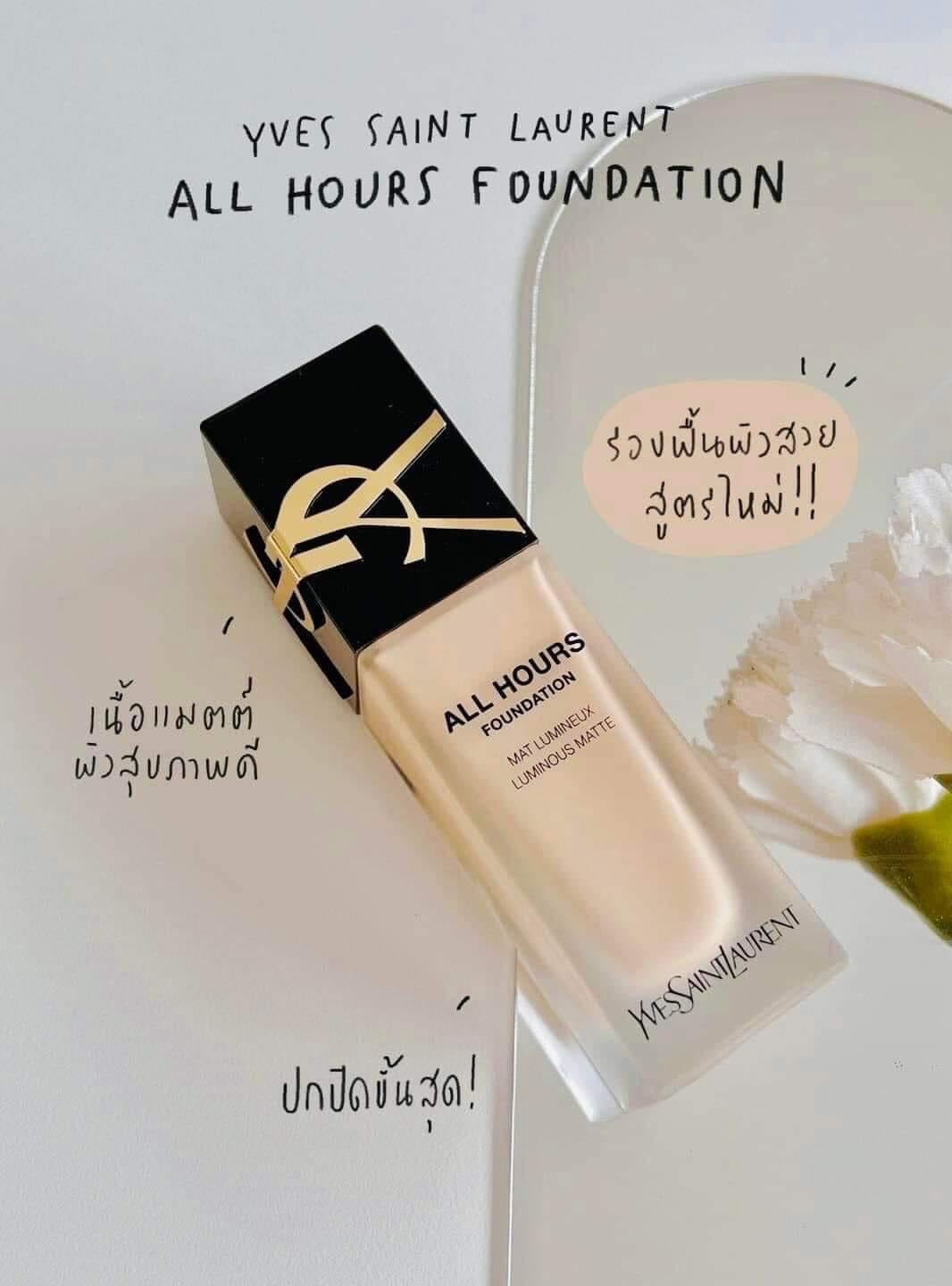 YSL ALL HOUR FOUNDATION สูตรใหม่ | LINE SHOPPING