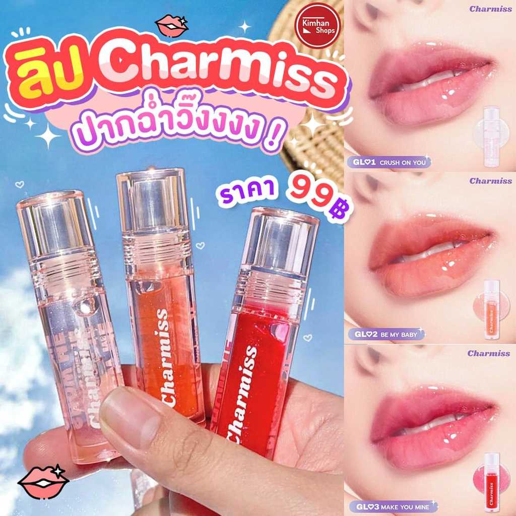 Charmiss Show Me Your Love Glitter Lip Gloss | LINE SHOPPING