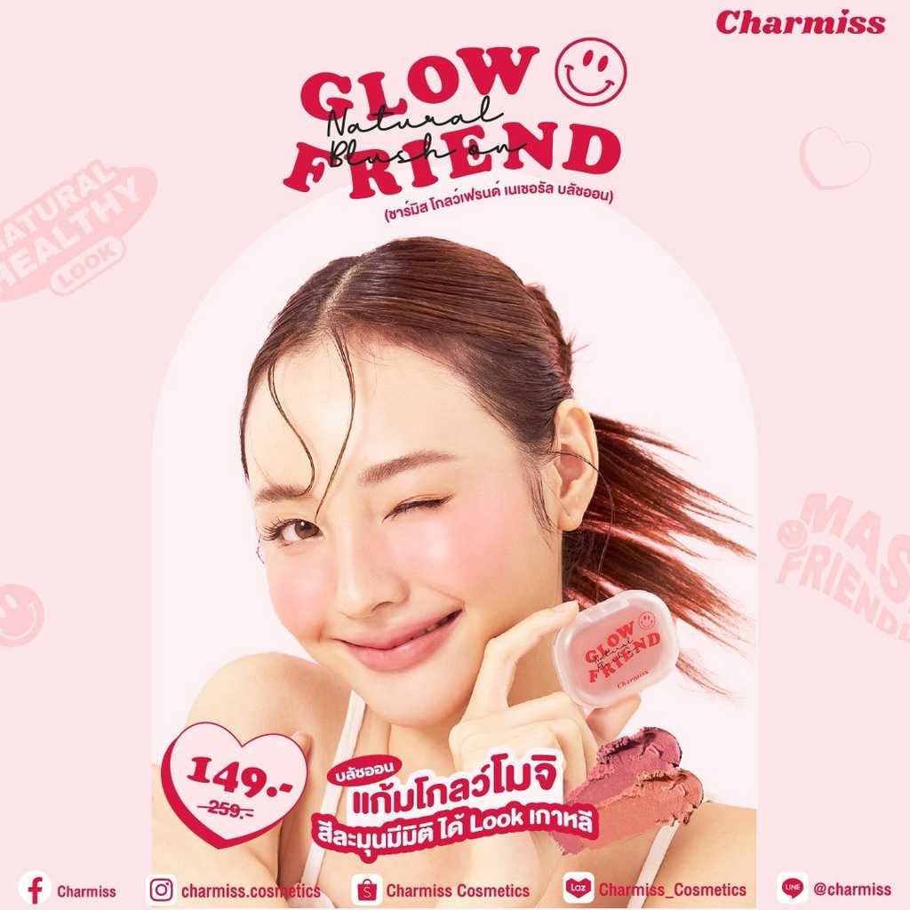 Charmiss Glow Friend Natural Blush On | LINE SHOPPING