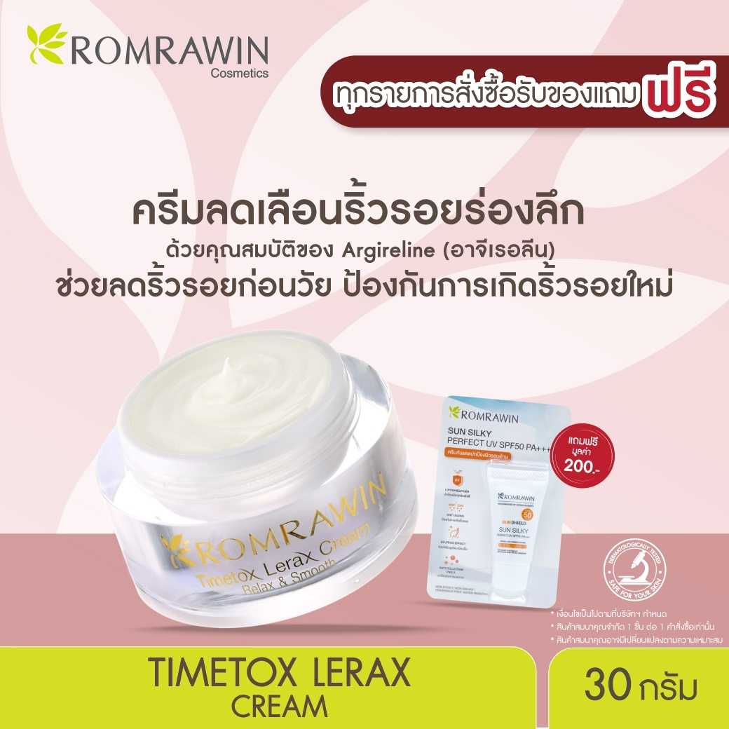 Romrawin Cosmetics | LINE SHOPPING