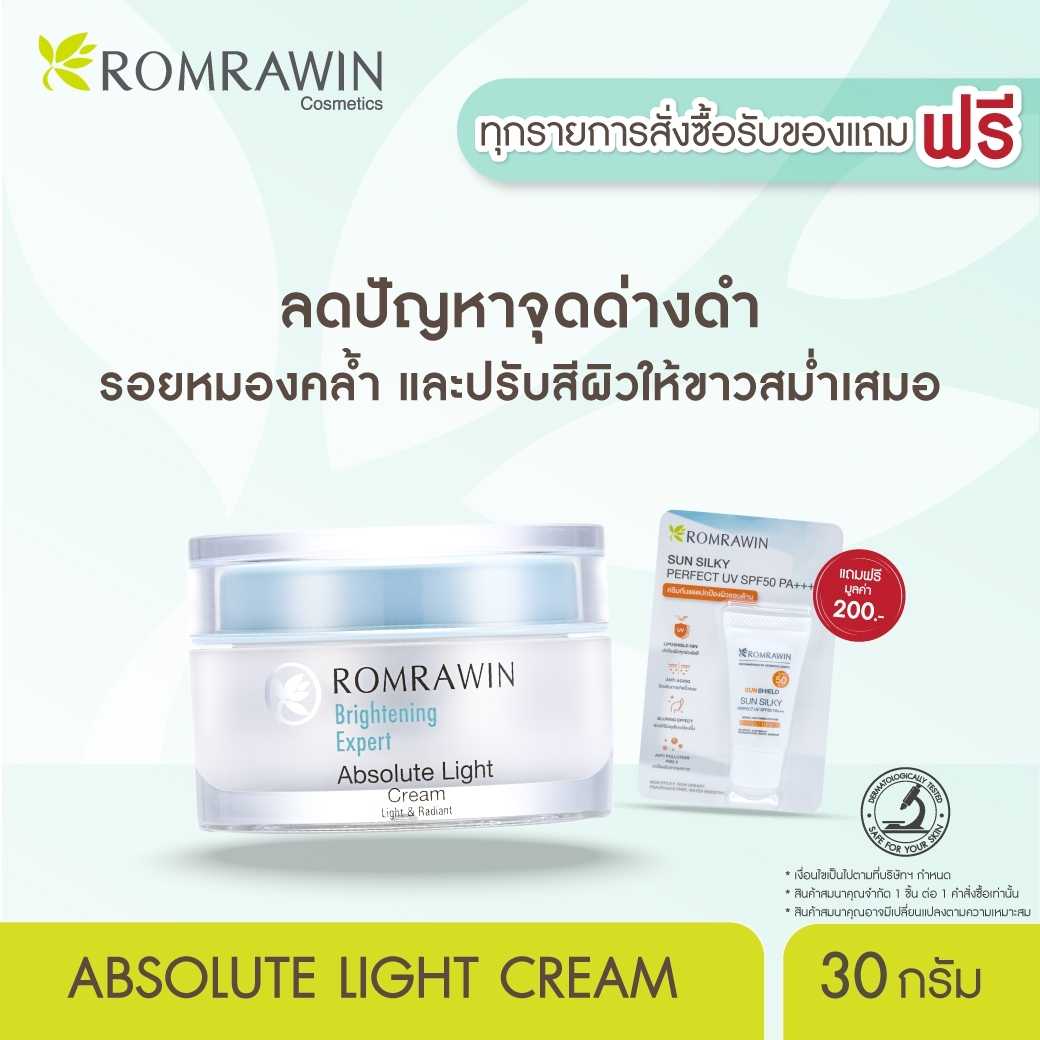 Romrawin Cosmetics | LINE SHOPPING