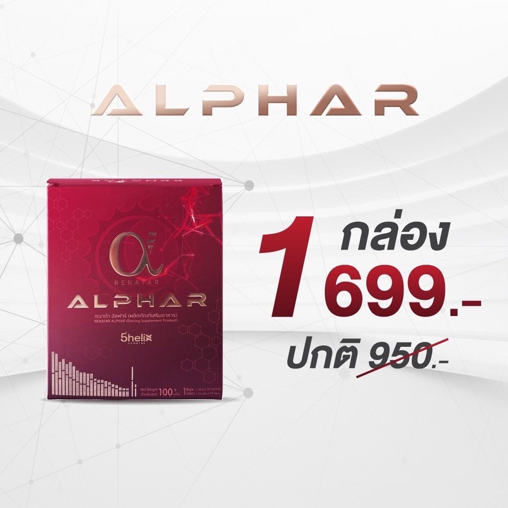 Alphar 1 กล่อง | LINE SHOPPING