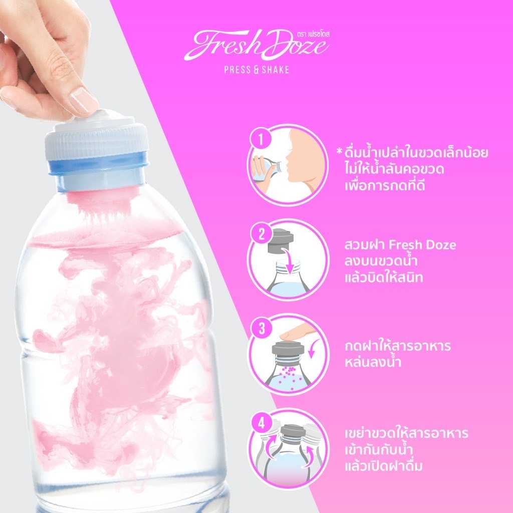 Fresh Doze เฟรชโดส คอลลาเจน 2000 A,C,E กลิ่นสตรอว์เบอร์รีญี่ปุ่น 3.5 แพ ...