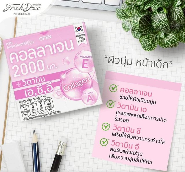 Fresh Doze เฟรชโดส คอลลาเจน 2000 A,C,E กลิ่นสตรอว์เบอร์รี ญี่ปุ่น 3.5g ...