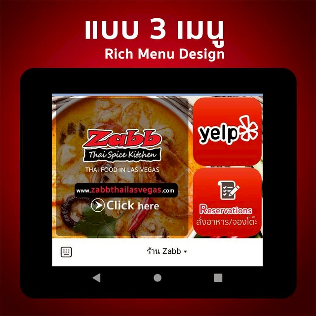 Rich Menu-รับออกแบบริชเมนู (โปรลับ) | LINE SHOPPING