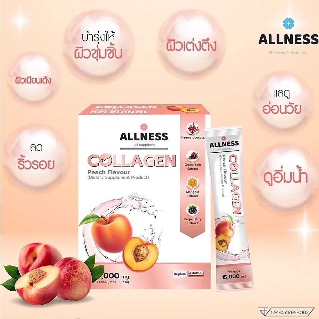 Allness Collagen Fruit Punch Flavour คอลลาเจน ฟรุตพันช์ / Delphinol ...
