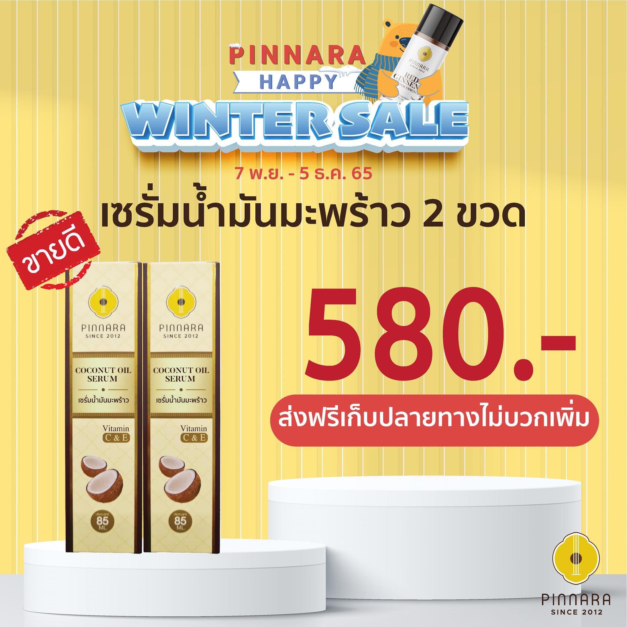 Pinnara Thailand | LINE SHOPPING